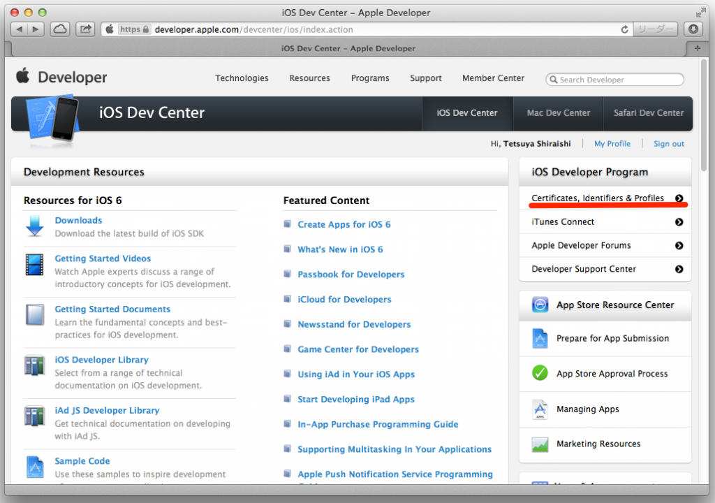 iOS Provisioning Portalがついにリニューアル！ とりあえずどんなものか | MUSHIKAGO APPS MEMO