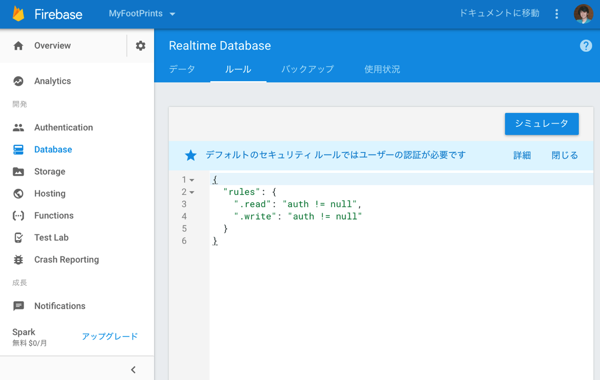 Firebase (iOS) : Firebaseデータベースへ接続とDatabaseルール | MUSHIKAGO APPS MEMO